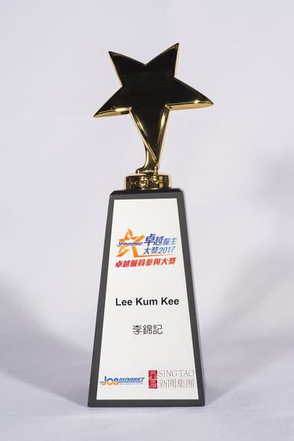 Employee Engagement Award | Lee Kum Kee | Lee Kum Kee Corporate